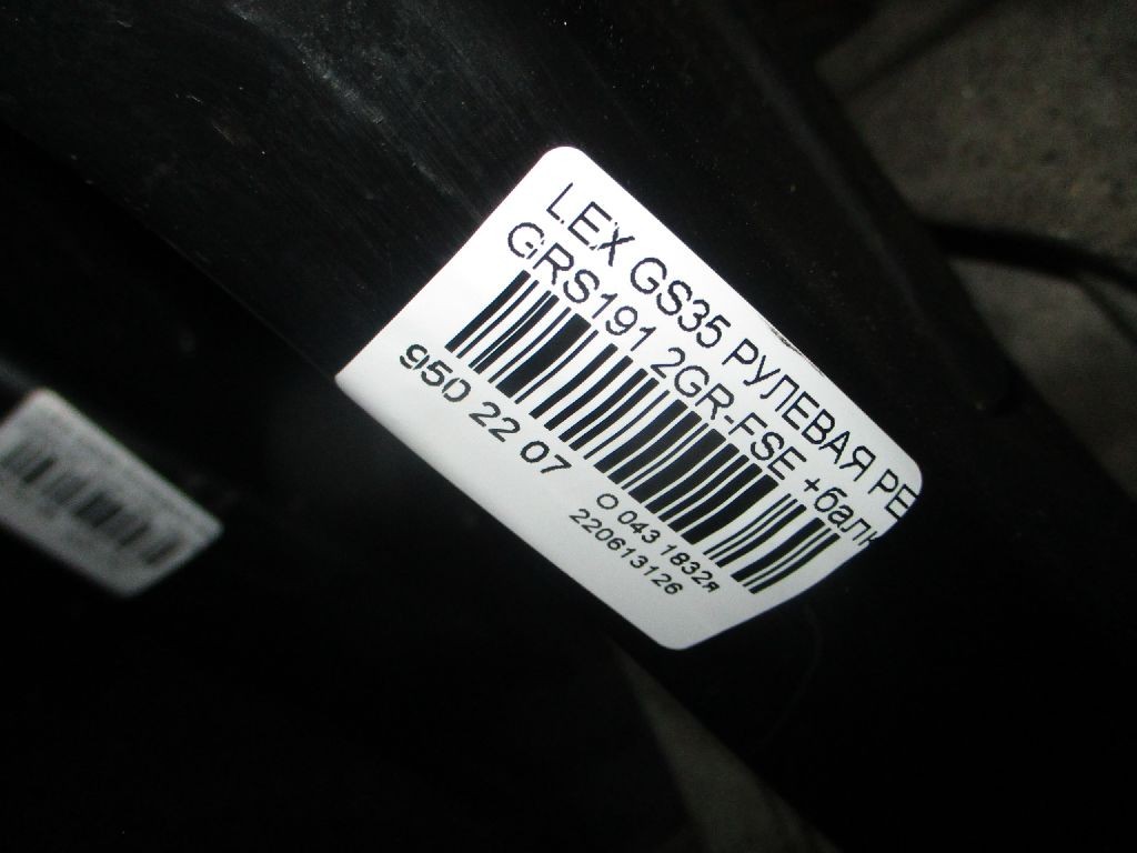 Рулевая рейка на Lexus Gs350 GRS191 2GR-FSE - Купить запчасть ш/к 9502207